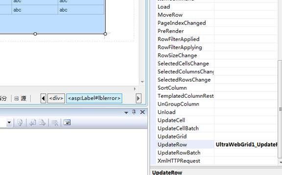 Infragistics Ultrawebgrid 控件的增删改查(crud之非batch更新操作 Lusir 博客园